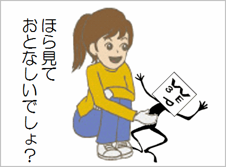 ウェップさん 159 - posfie