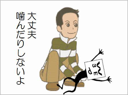 ウェップさん 159 - posfie