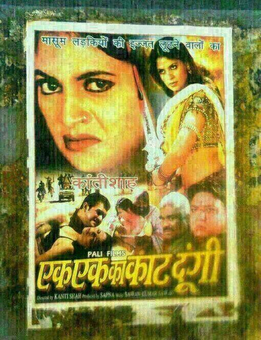 Kanti Shah Movies List