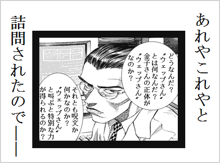 『ブラよろ・天使の詩』 068 - posfie