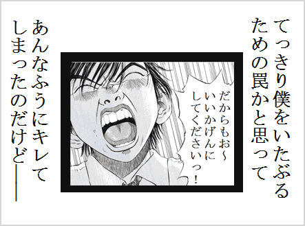 『ブラよろ・天使の詩』 068 - posfie