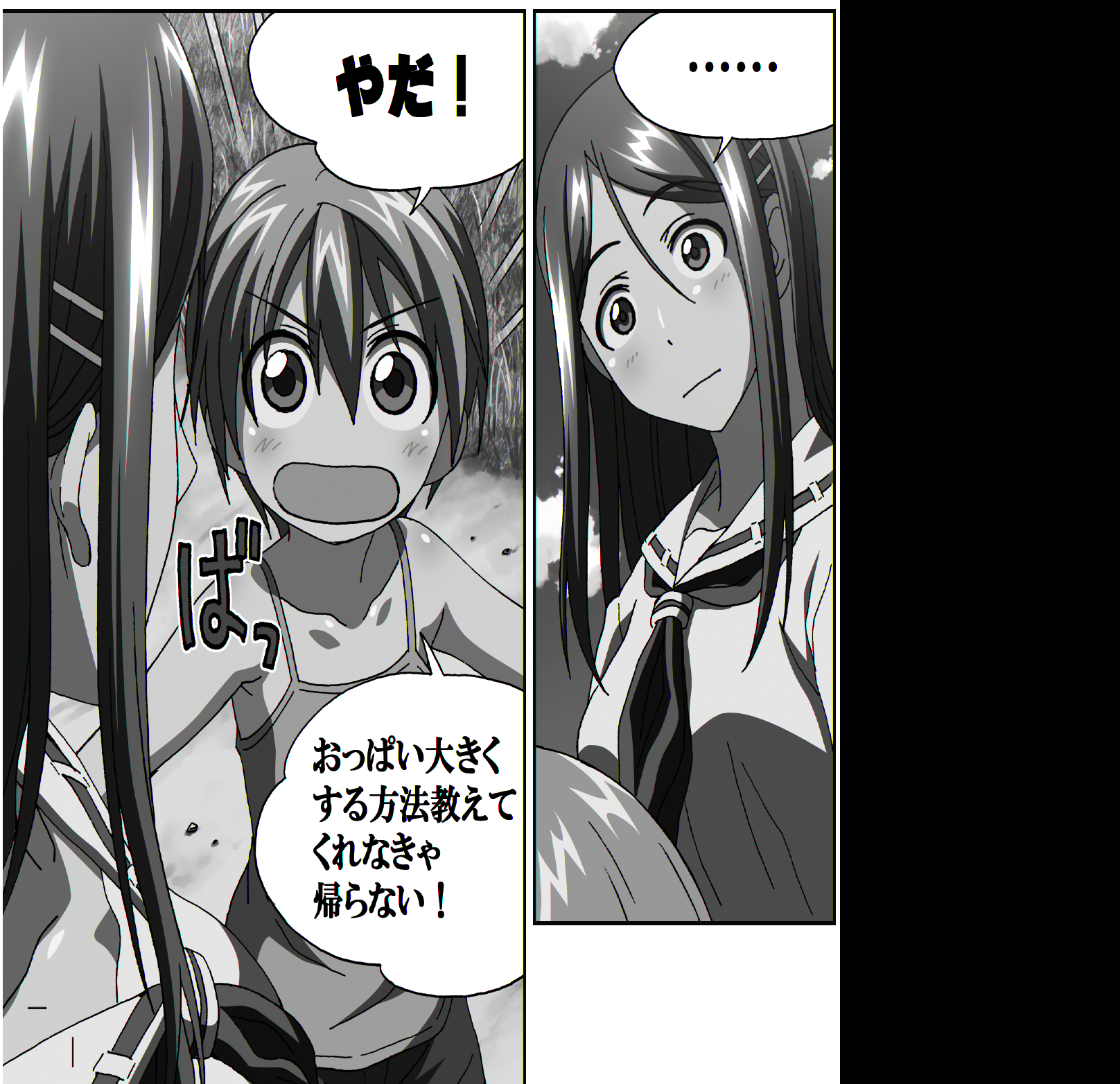 BugBug編集部 on Twitter: "滝美梨香先生が描くBugBug名物連載（復活!!）漫画『真理子ちゃんがイク!!』。本日5/2発売の6月号では某『SISTERS』から、アノお姉さん ...