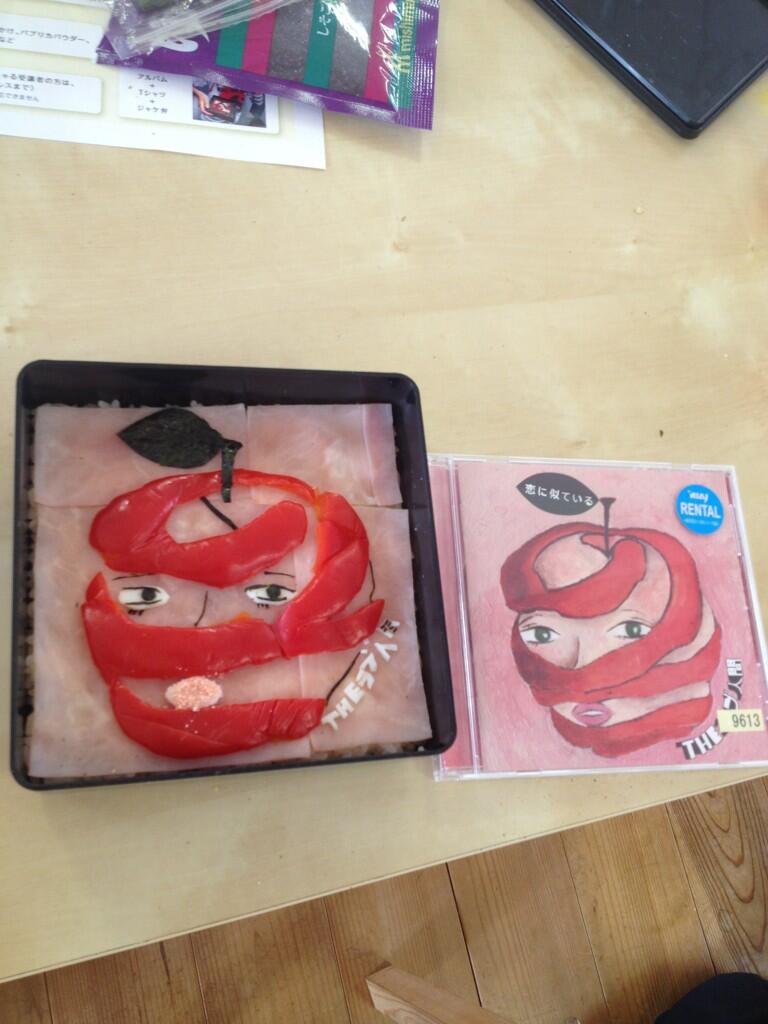 金田康平／Kouhei Kaneda on Twitter: "あ、これやばいね。 "@ototoy_school: 続いてラブ人間弁当。質感といいそっくり！！ #ジャケ弁 http://t ...