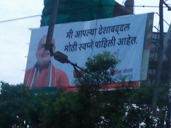 In picture:A big banner of Narendra Modi | DeshGujarat