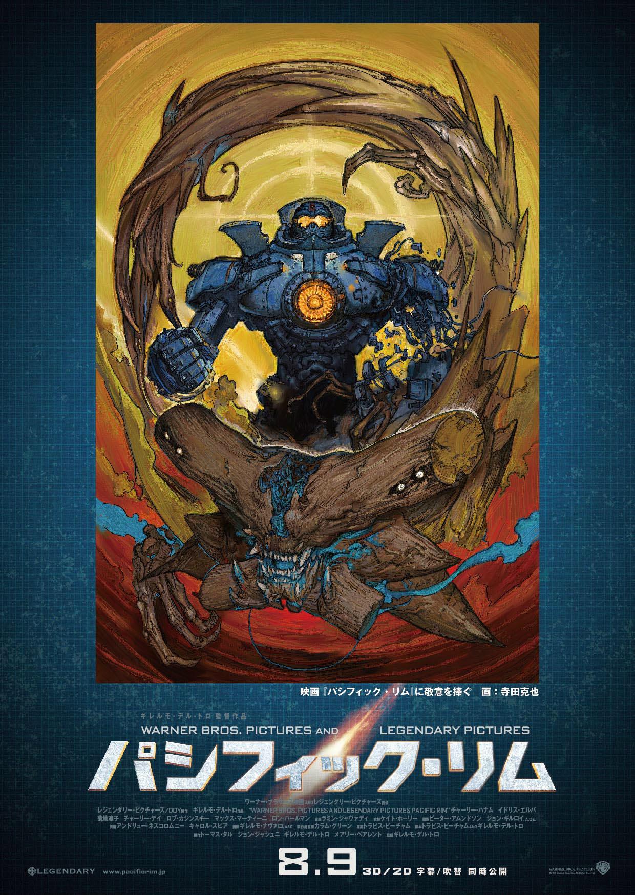 Japan Pacific Rim HOME