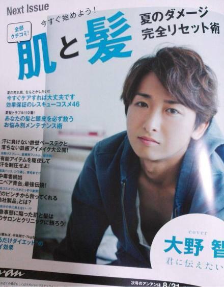 Ohno Satoshi Anan