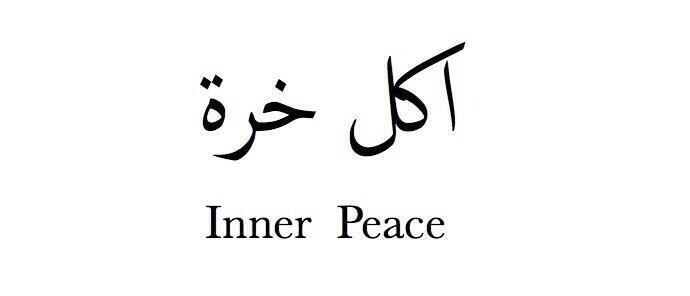 How To Write Peace In Arabic