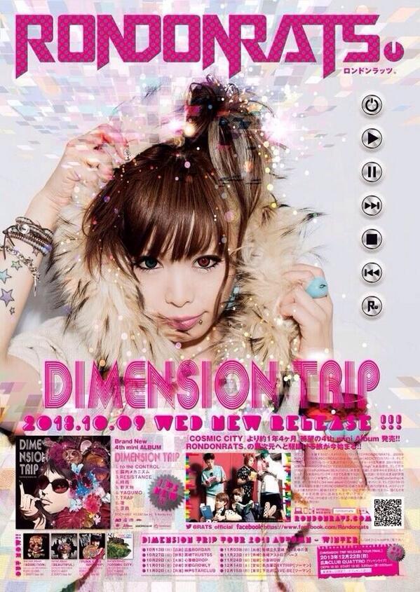 [非表特] RONDONRATS x MAMIKO - bvs0321的創作 - 巴哈姆特