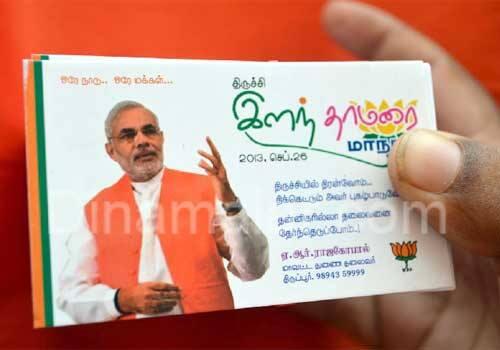 Bjp Visiting Card Sample