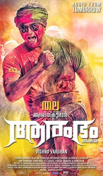 Aarambam Malayalam Poster