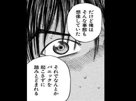 『ブラよろ・天使の詩』 127 - posfie