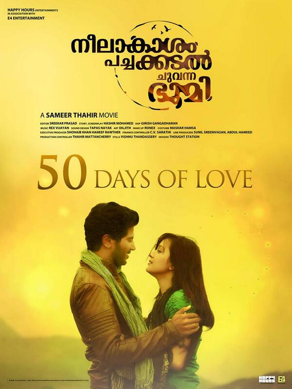 Neelakasham Pachakadal Chuvanna Bhoomi Poster