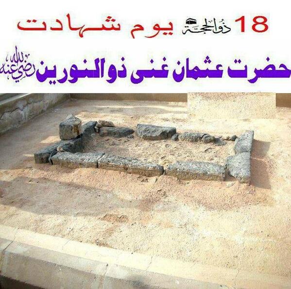 Hazrat Usman Ghani Grave