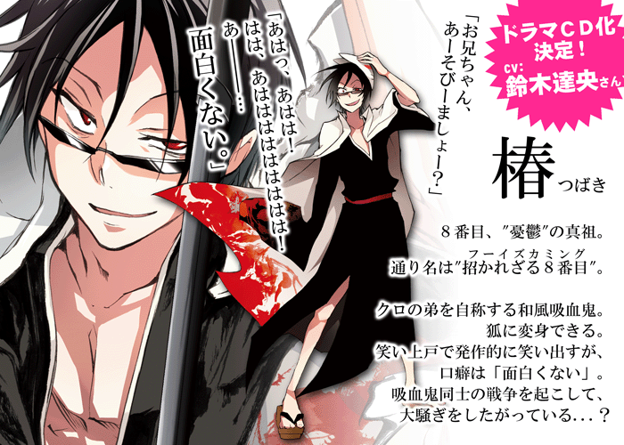 SERVAMP-サーヴァンプ- 公式 on X: SERVAMP-サーヴァンプ- 公式 on X: