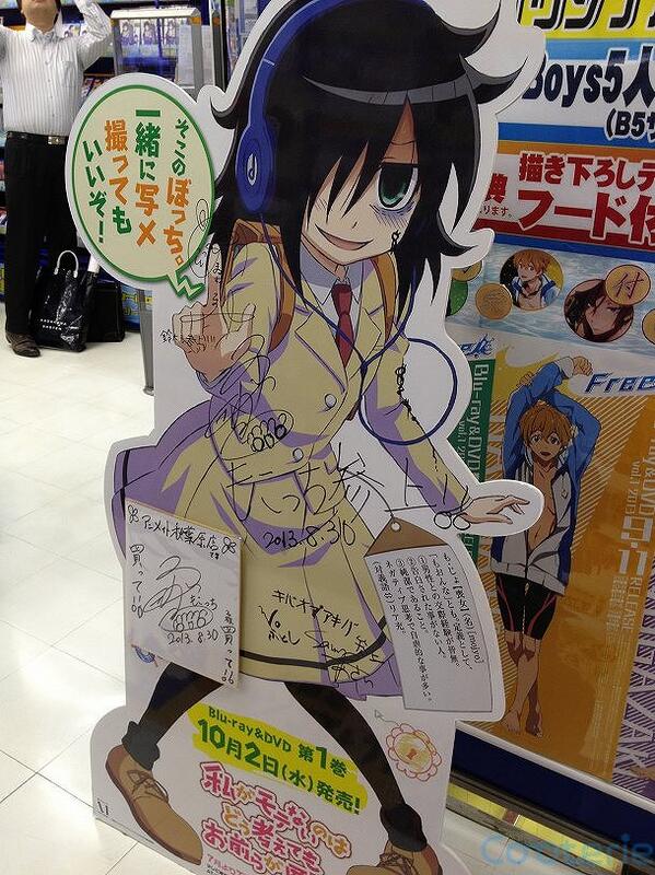 Watamote Poster