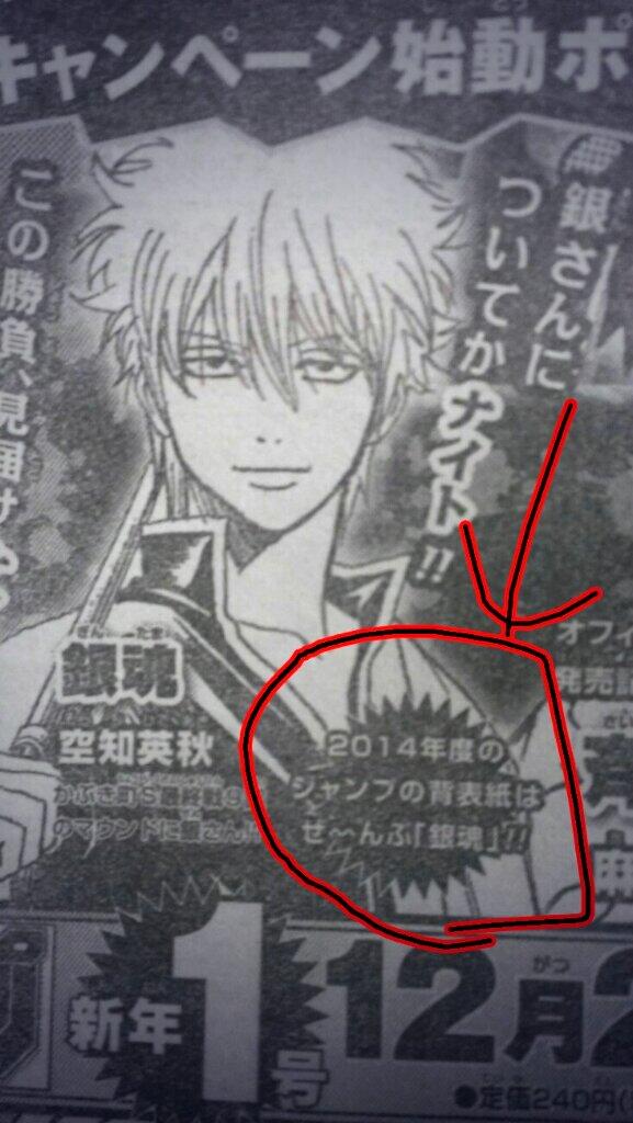 集まれ！ジャンプ感想祭り（ #WJ52 ） - posfie