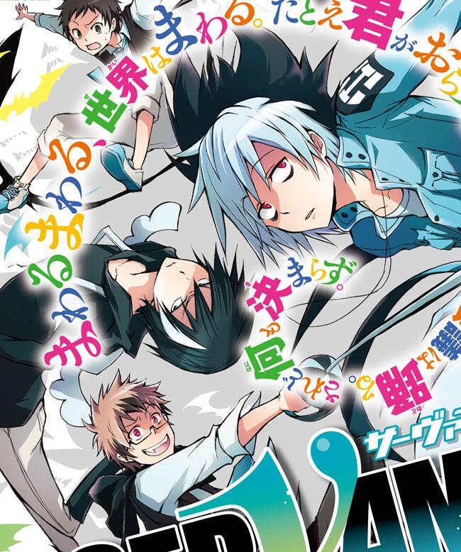 SERVAMP-サーヴァンプ- 公式 on Twitter: "明日はコミックジーン12月号の発売日！SERVAMP-サーヴァンプ-はセンターカラー!!そのイラストを少しだけ公開！ 27.5話 ...