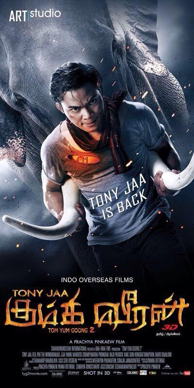 The Protector 2 Wallpaper