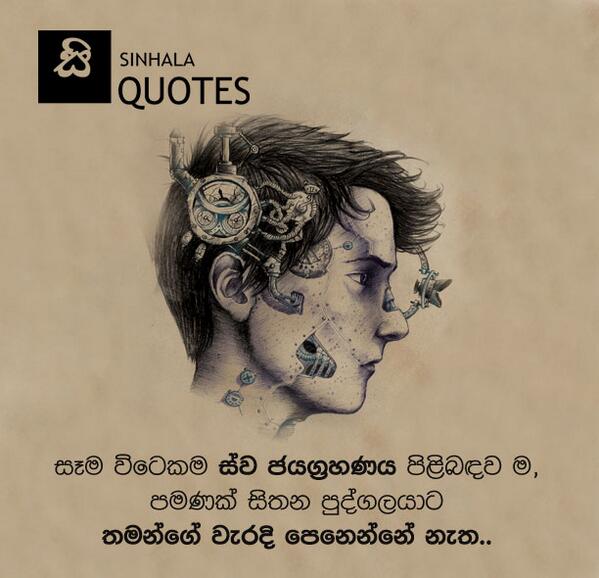Sinhala Beautiful Quotes Vibe TV VTV On X: "ඔබ