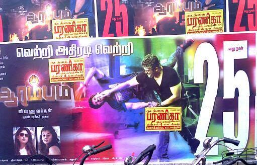 Arrambam Official Poster