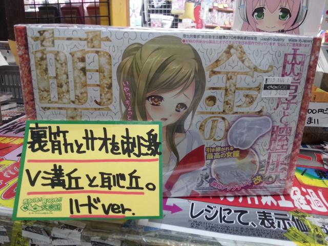 ぐるぐる大帝国入間店アダルト On Twitter なんかきた。 金の萌天ハードver 3ogfwnez8l 
