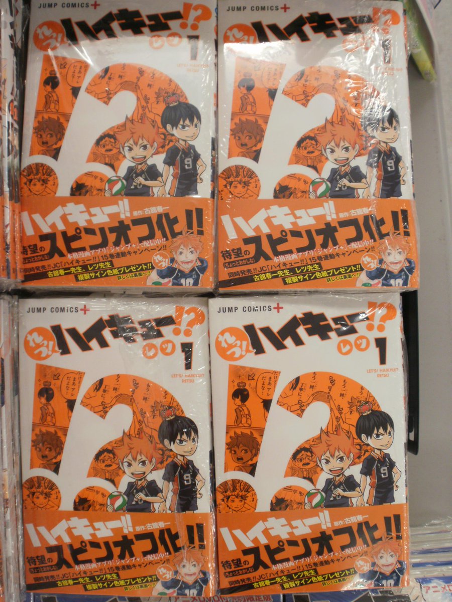 『ハイキュー!!15巻』感想まとめメモ - Togetter [トゥギャッター]