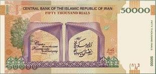 Where is Spock? RT ncitayim Iran's old and new 50,000 rial (5,000 toman ...
