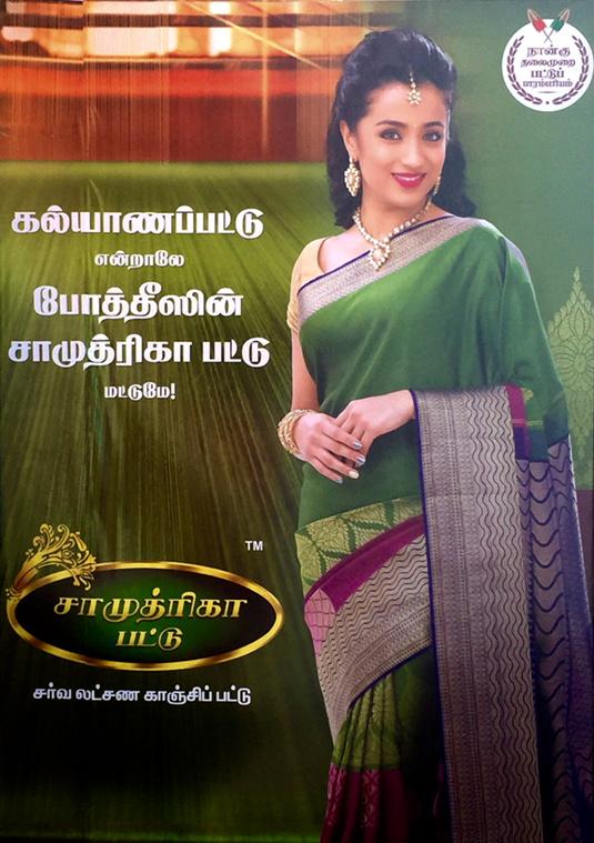 Trisha In Saree In Pothys Ad