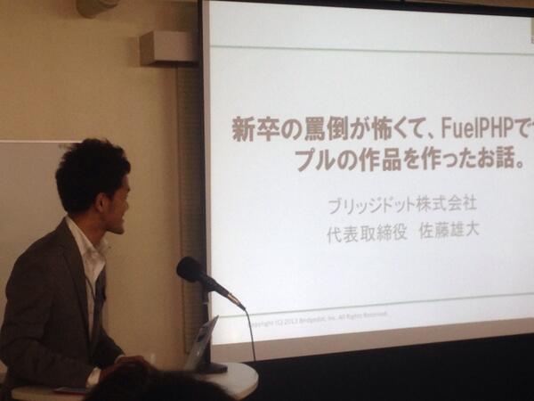 FuelPHP & CodeIgniter ユーザの集い2 - Togetter [トゥギャッター]