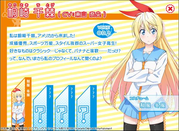 Nisekoi- Upcoming mobile game! by Nisekoi-fanclub on DeviantArt