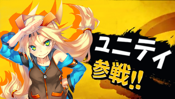 【Unity】ユニティちゃん画像まとめ【chan!】 (2ページ目) - Togetter