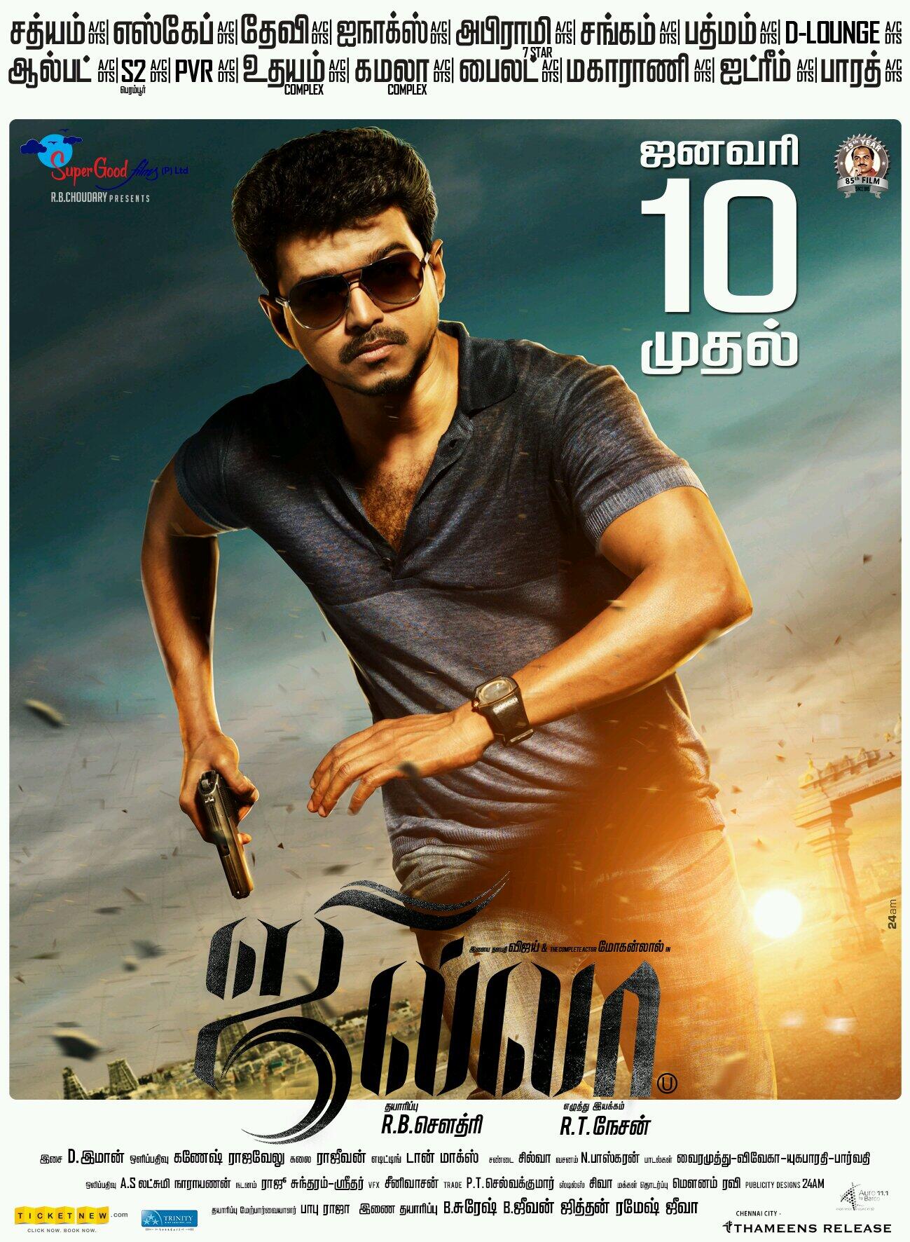 Jilla First Look Poster Official