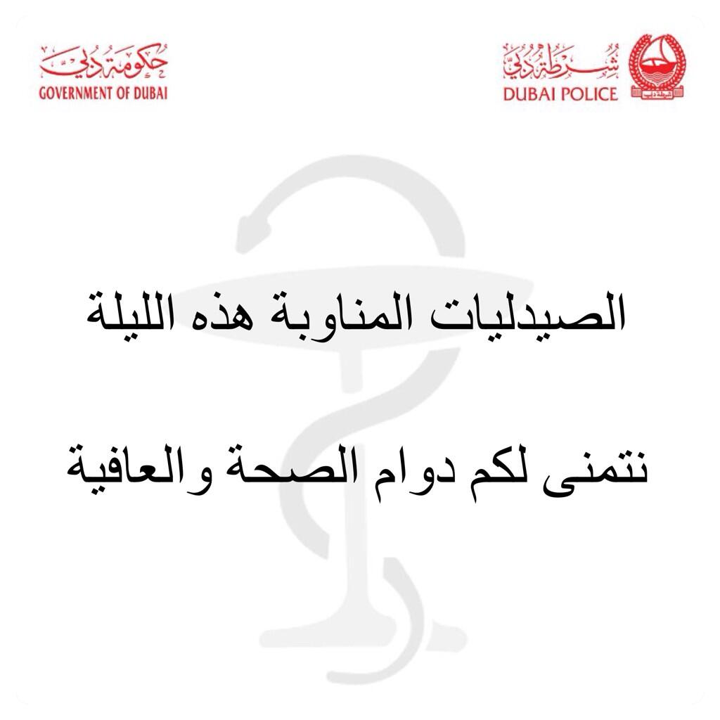 Dubai Police On Twitter http t co h31iQIhCh3 Http t co dubai-police-on-twitter-http-t-co-h31iqihch3-http-t-co