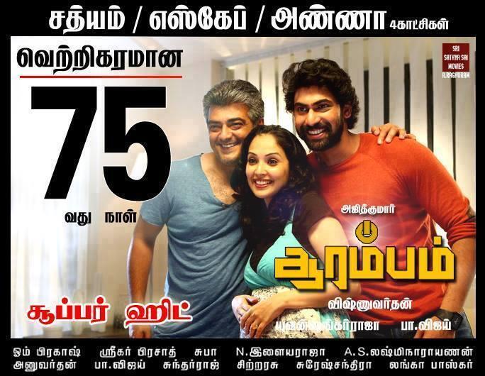 Arrambam Poster