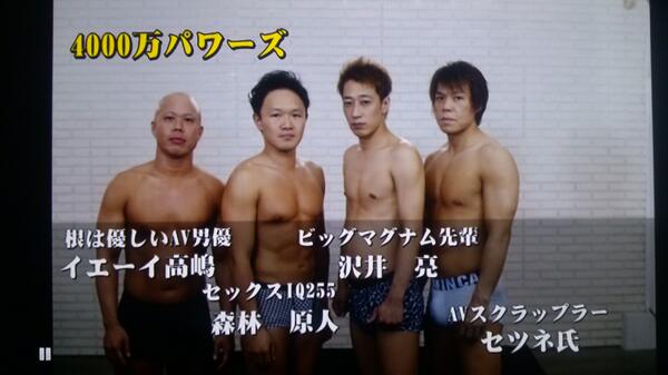 好きなav男優 1093