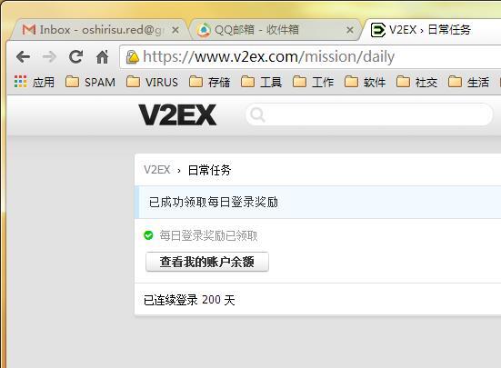 陈少举 on Twitter: "V2EX的金币都连续领取200天了） http://t.co/jDZNSpOmdu" / Twitter