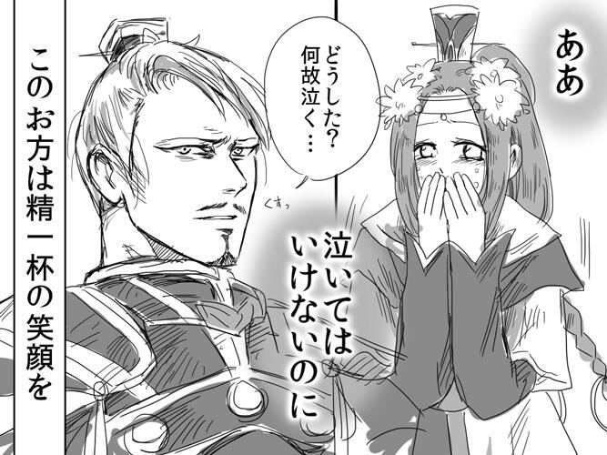 少女漫画風(？)；于文姫 最後に魏に戻ってきたときの | oziya さんのマンガ | ツイコミ(仮)