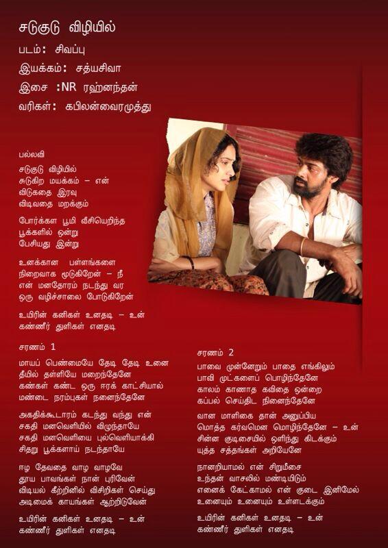 Vairamuthu Tamil Love Kavithai