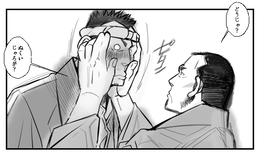 Two daddies making out in my new man.. | 市川和秀 KAZ さんのマンガ | ツイコミ(仮)