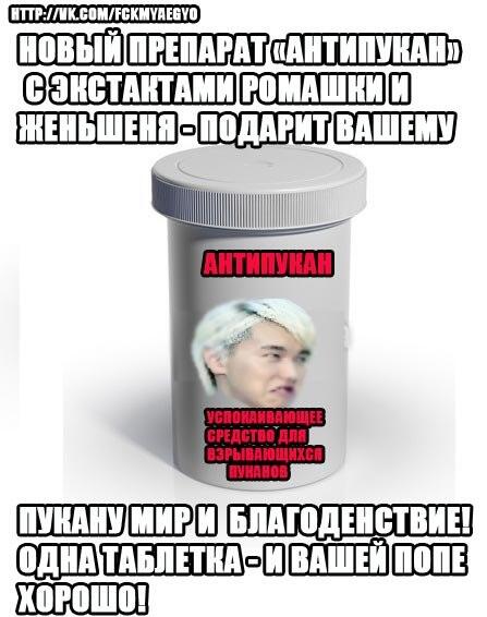 БРОВЬ On Twitter Fuckyourussia корейцы вам срочно нужен антипукан Jltlvwq1me