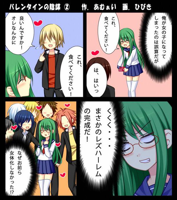 @amulai 【もっと拡散希望w】あむぁいおかし製作所のバレンタイン.. | あむぁい さんのマンガ | ツイコミ(仮)