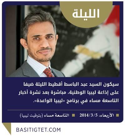 Basit Igtet - Alchetron, The Free Social Encyclopedia