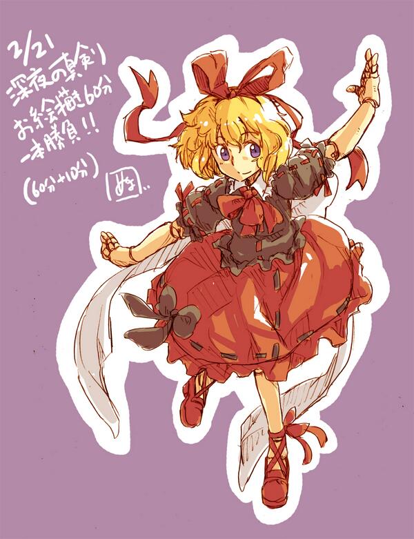 りりい on Twitter: "RT @nu_ma13: ワンドロで東方のメディスン。スカート適当に描くとどっちの足かわかりにくくなっちゃう。そーい。 #深夜の真剣お絵描き60分一本勝負"