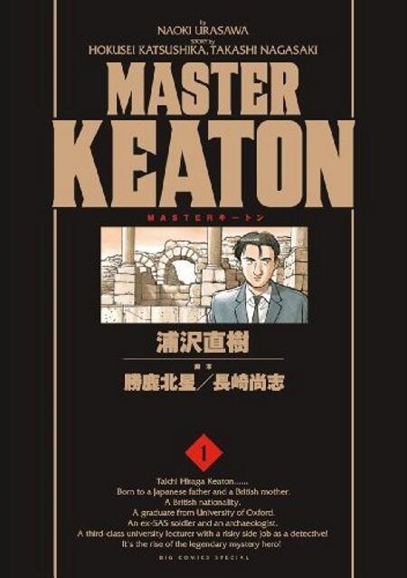 VIZ on Twitter: "2nd Announcement: We'll be publishing Master Keaton by Naoki Urasawa, creator ...