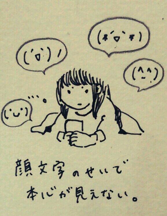 「苦手。 」いとうみゆきcomitiaせ51aの漫画