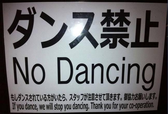 No Dancing Allowed