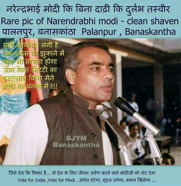 नौजवान नरेंद्र मोदी की दुर्लभ छवि : (बिना दाढ़ी) - Rare photo of young ...