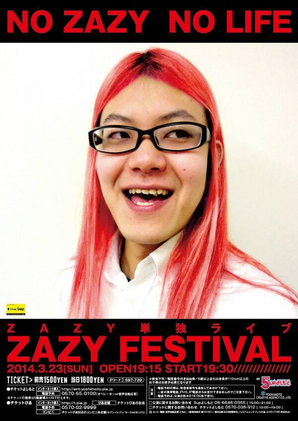 ZAZYの出演時間