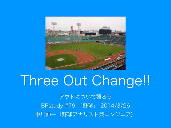 BPStudy#79 まとめ - posfie