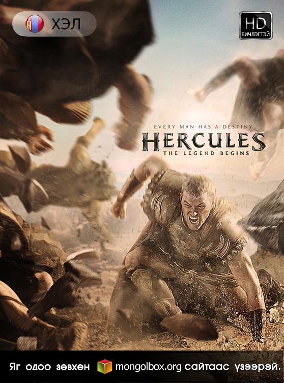 Hercules The Legend Begins Full Movie